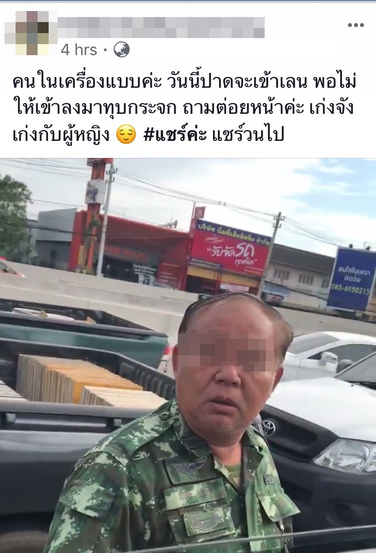 Army Officer Road Rage Video Goes Viral - Chiang Mai Citylife CityNews