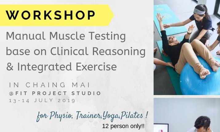 Muscle Testing & Integrated Exercise based on Clinical Reasoning
