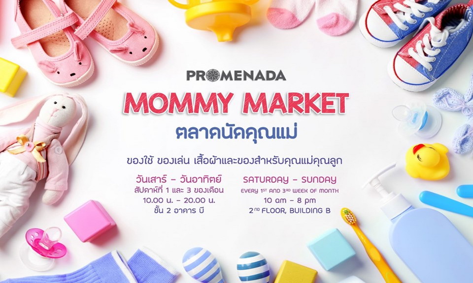 Mommy Market