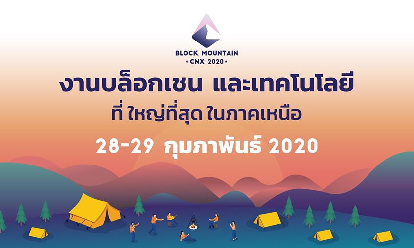 Block Mountain CNX 2020