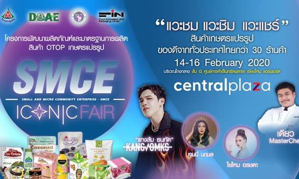 SMCE ICONIC Fair