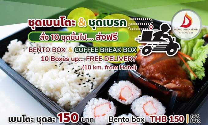 Duangtawan Hotel - Food Delivery Box