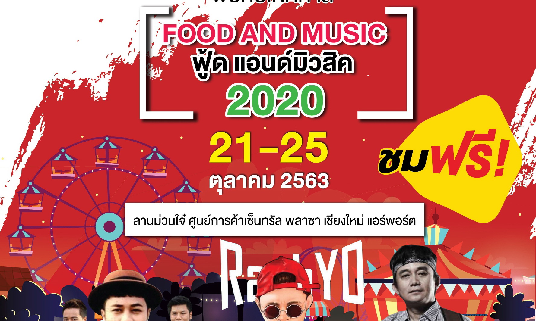 Food and music 2020