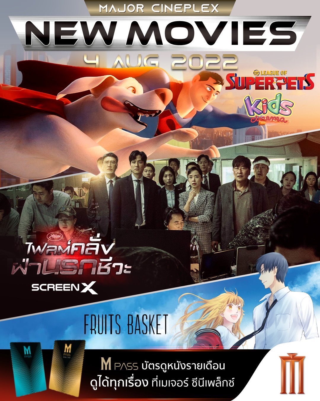 New Movies at Major Cineplex