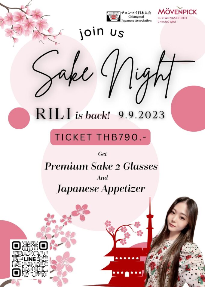 "RILI is back" Sake Night at Fueng Fah Restaurant