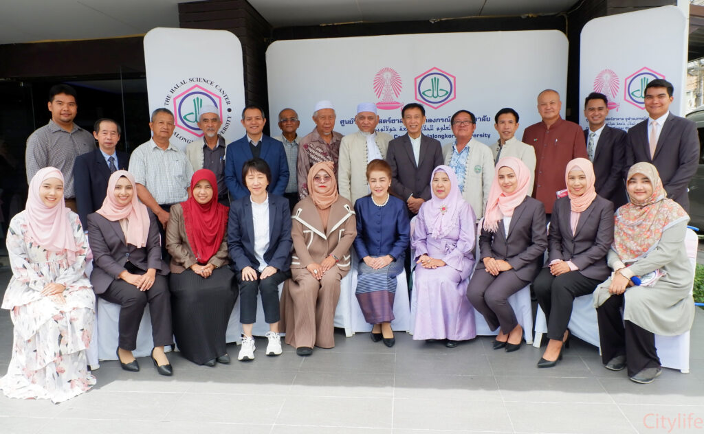 The Halal Science Center 20th Anniversary - Chiang Mai Citylife CityNow
